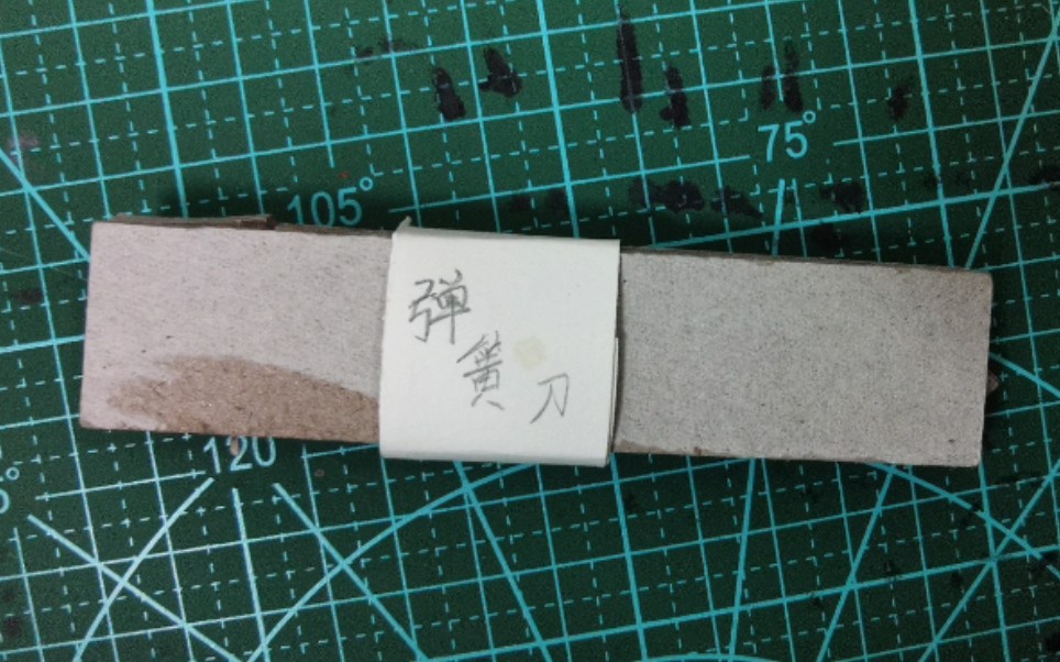 用纸板做一把超简单弹簧刀