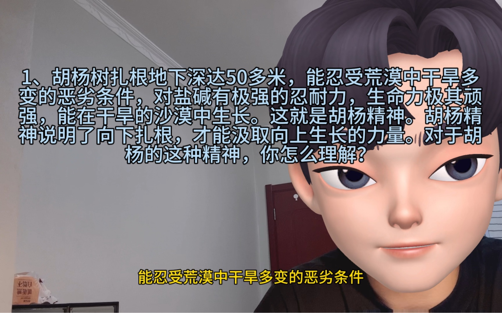 93分结构化面试言语理解类综合分析(示范1)
