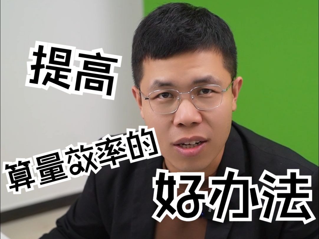 广联达109个快捷键!来一份!