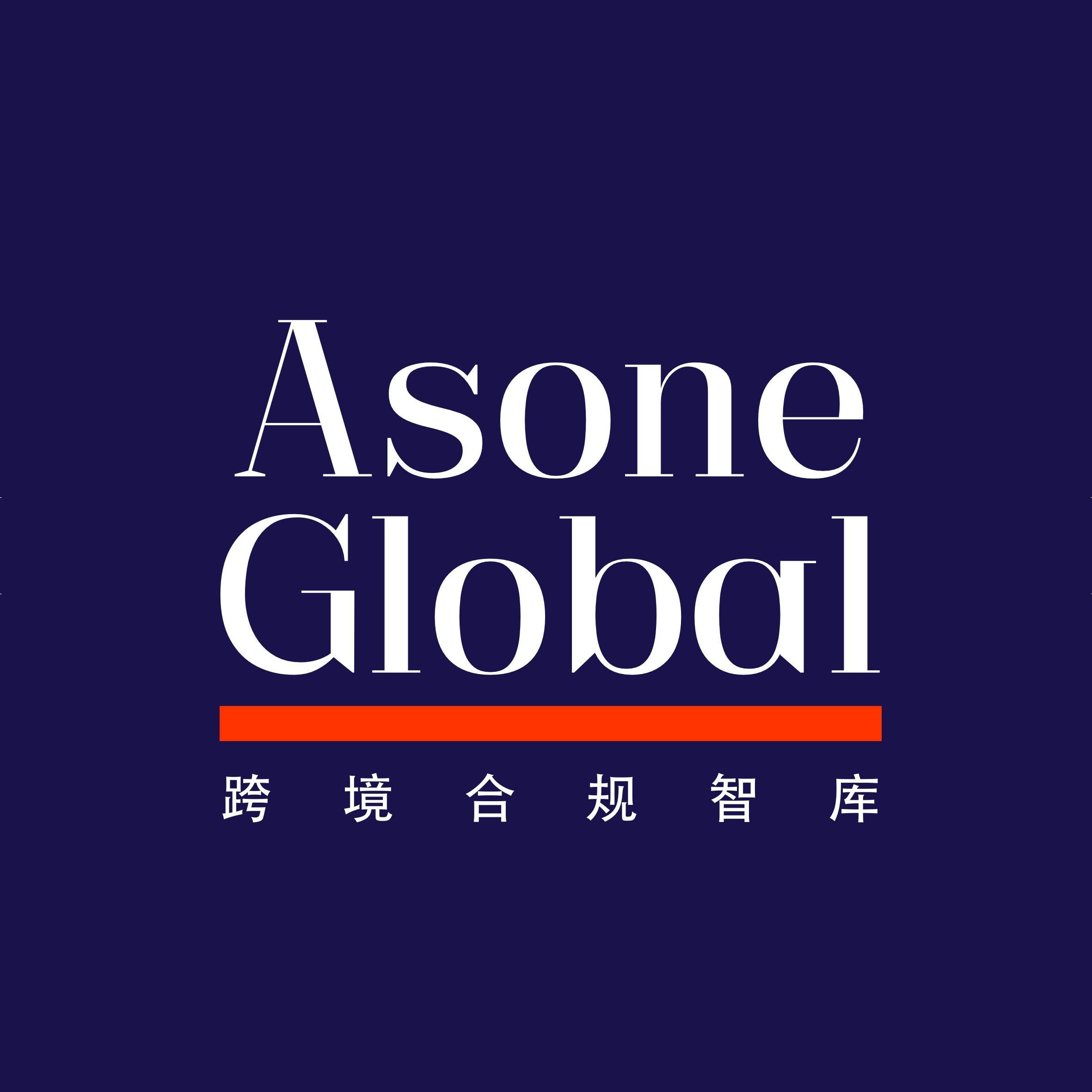 AsoneGlobal合创出海 