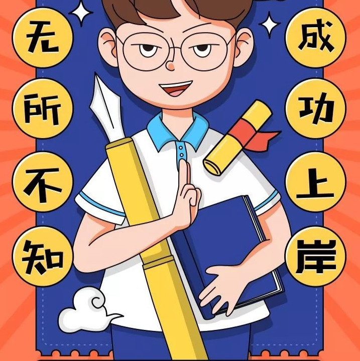 上岸人加1 