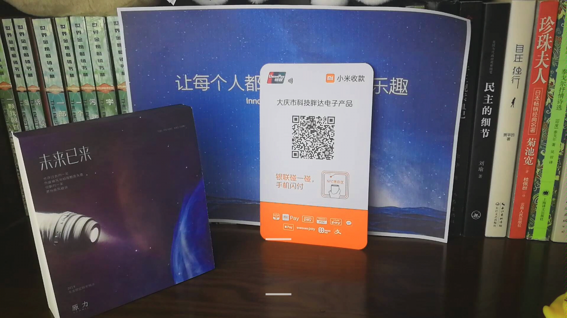 【胖达评测】小米最冷门新品快速体验,全新的支付方式你会使用吗?