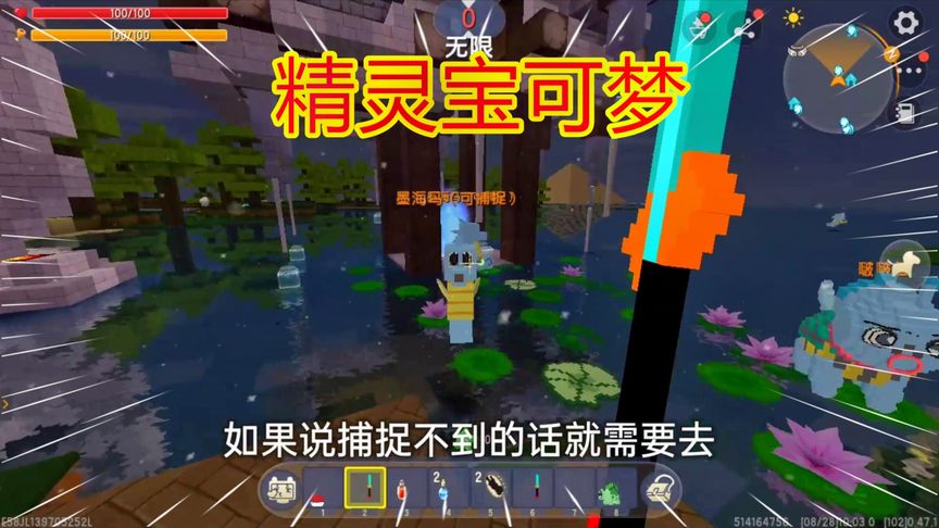 迷你世界精灵宝可梦:大师球都收服不了墨海马,欣然的运气太背了