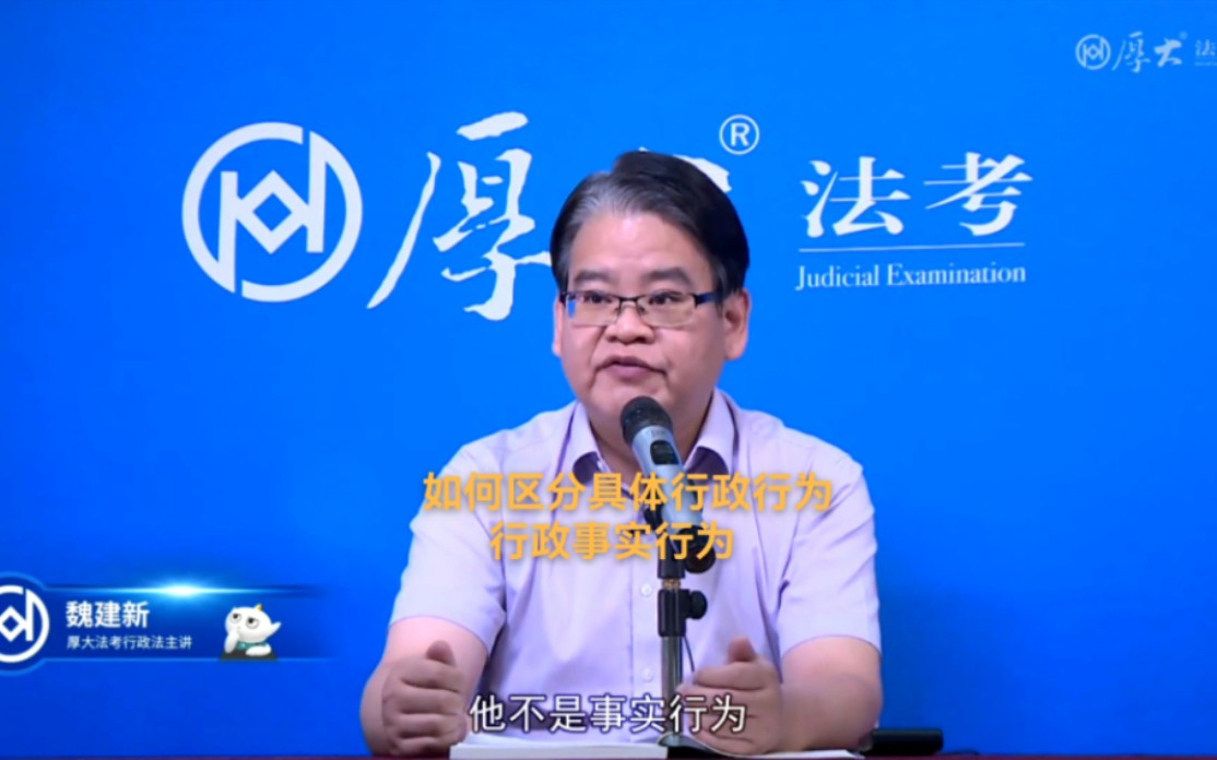 如何区分具体行政行为行政事实行为