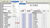 舍位平衡公式大连高盛会计:一对一教学.会计实务15998483399.