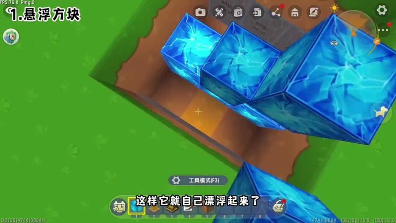 迷你世界:迷你世界教程,你学会了吗