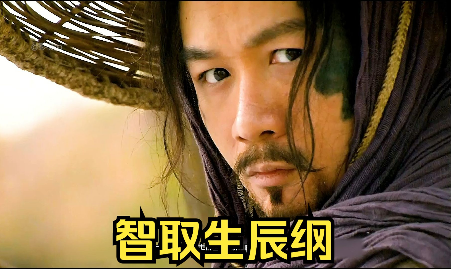 新水浒:杨志押送金银担,吴用智取生辰纲