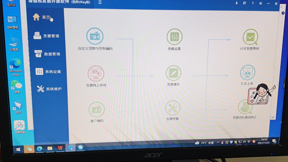 小规模纳税人 新版税务uk 电子普通发票 作废和红冲的操作。