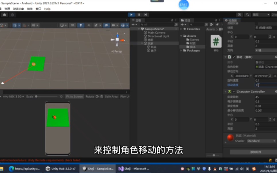 分享一下,用unity射线功能,指挥角色,纯属娱乐喔。