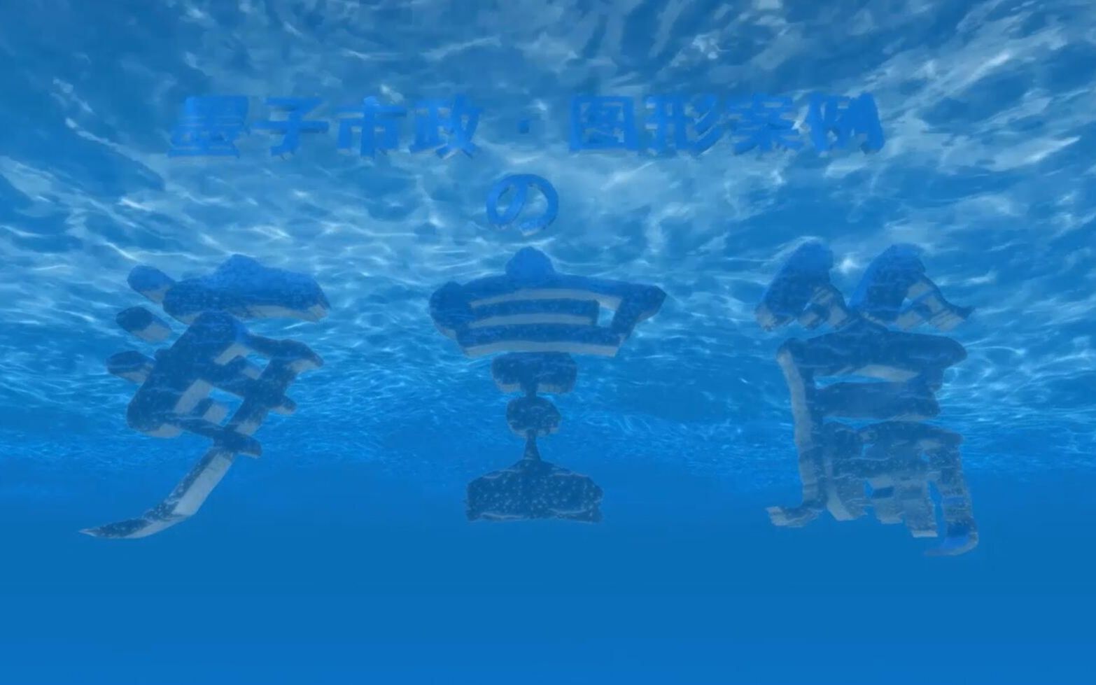 墨子市政图形案例·海皇篇·第四集·湿接缝湿接头·一建市政押题