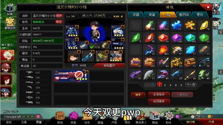 爆枪突击:论尸宠对人物战力的影响pwp