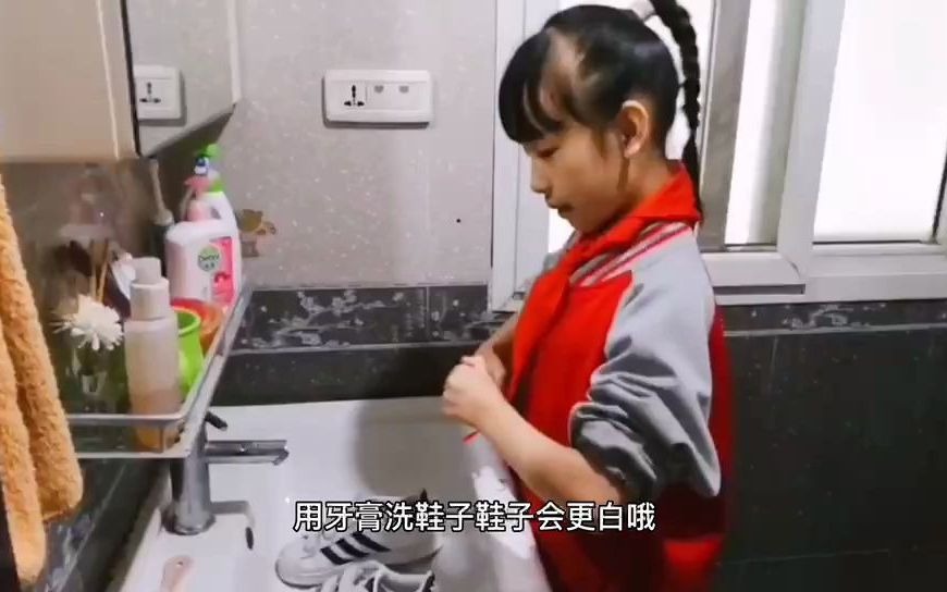 【家务劳动】左瑾希洗鞋子