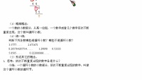 92520--循环小数;用计算器探索规律2