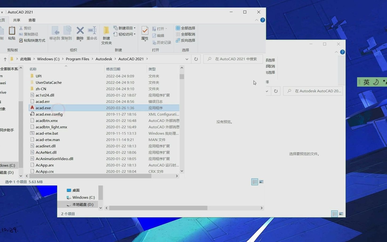 最全Auto CAD下载安装教程-auto+cad下载破解版_CAD下载安装教程...