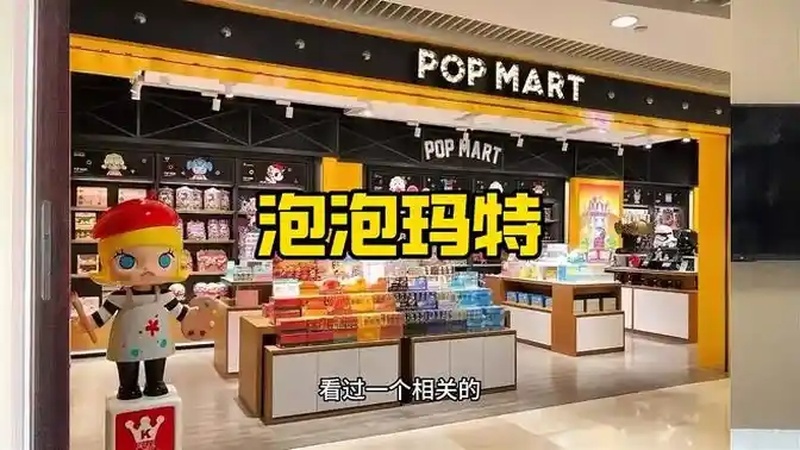 泡泡玛特市值"突破"3000亿,位列中国企业500强!