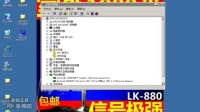 亮科LK880-无线网卡安装视频教程