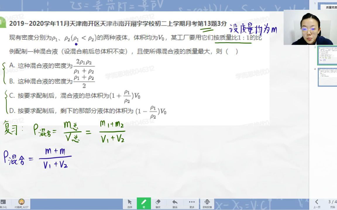 质量密度计算典型题精讲