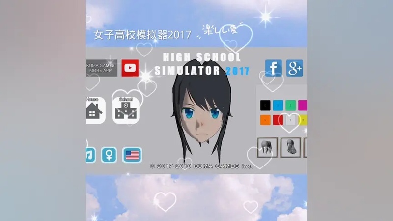 女子高校模拟器2017