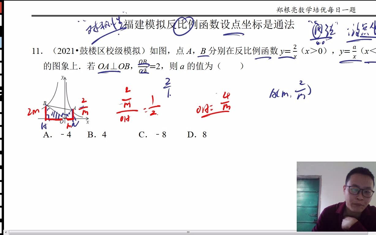 福建模拟反比例函数设点坐标是通法