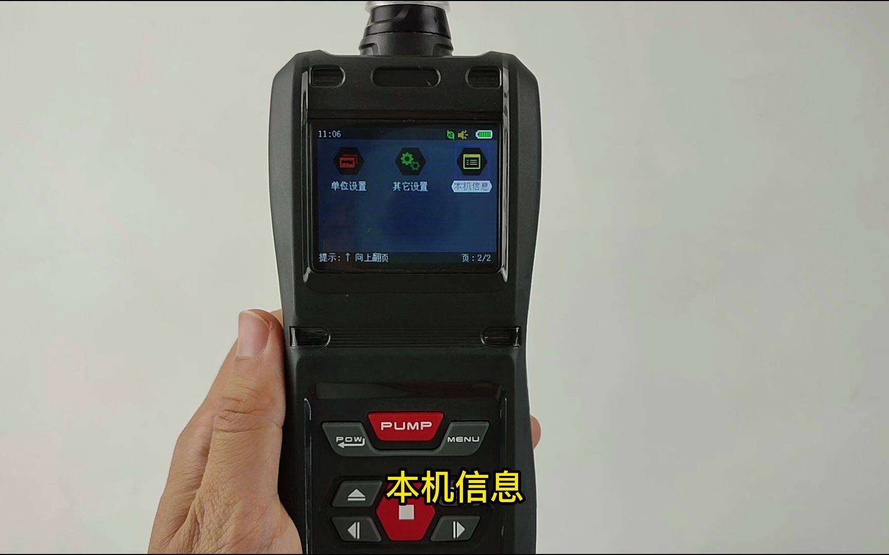 便携式MS500气体检测仪多参数测定器菜单介绍