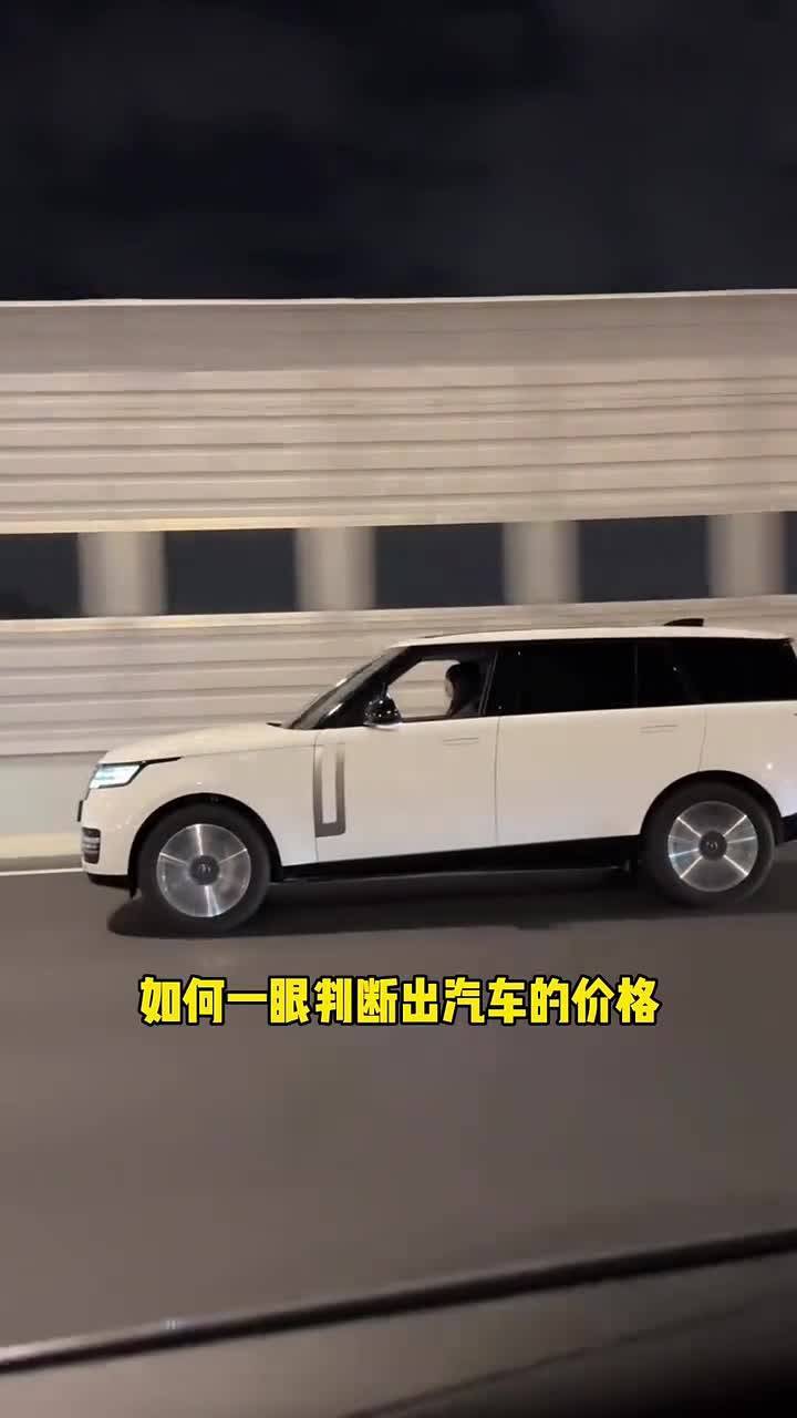 汽车:如何一眼判断出轿车的价格