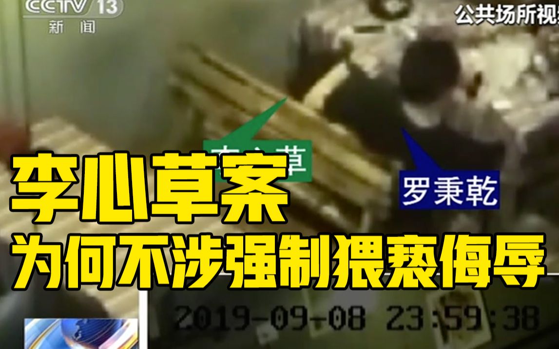 【独家视频】李心草坠江死亡案真相调查