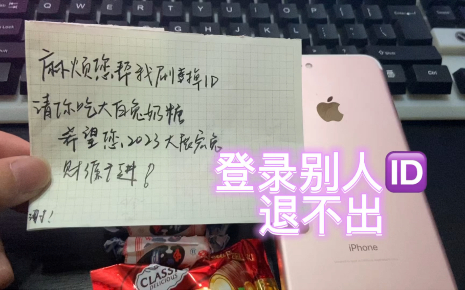 苹果手机登录别人id退不出被锁怎么办?千万不要刷机不然会变激活锁...