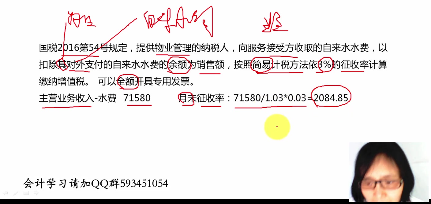 物业会计处理_物业会计实操_商场物业会计