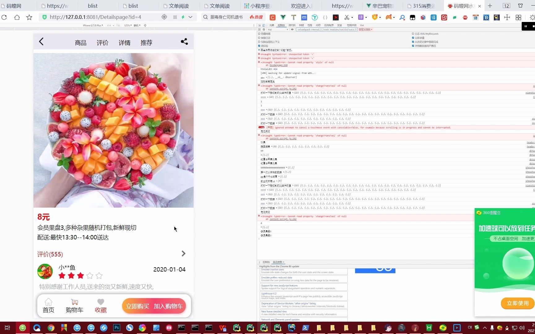 ...店长后台,团购,微信群管理,VIP,加盟,协同推荐算法.等功能都有,可直接...