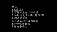 无菌均质器操作介绍视频