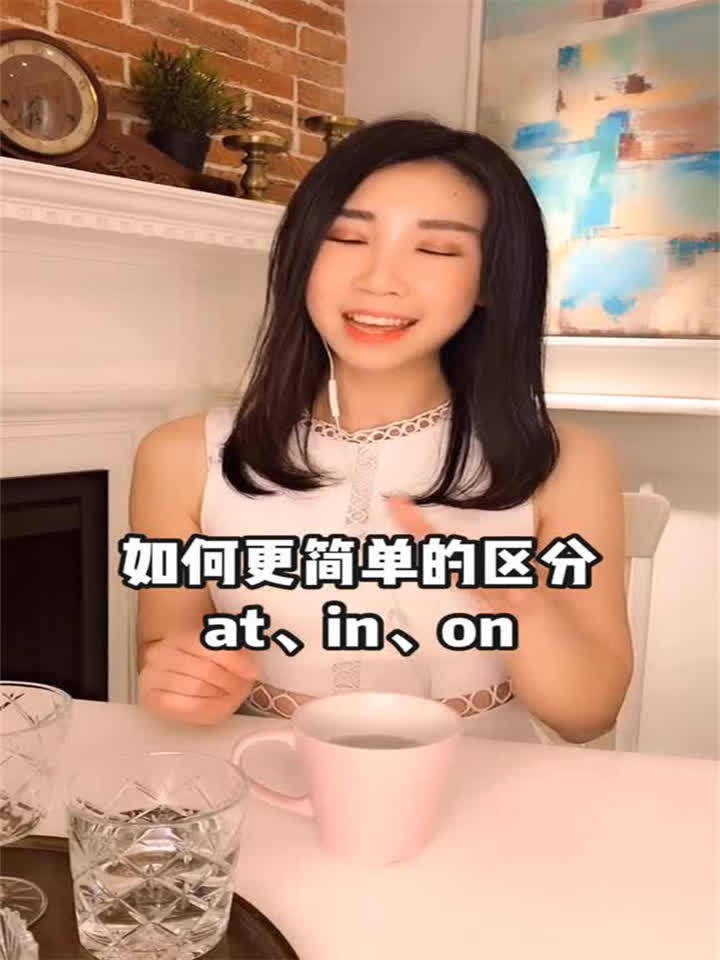 英语没那么难如何更简单区分时间介词呢??