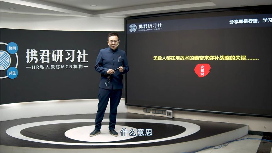 第1节:企业战略管理的那些是与非