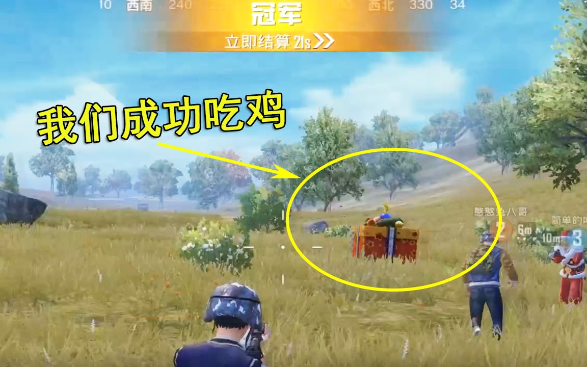 和平精英2:墨渊孤军奋战,超神枪法带领我们成功吃鸡太爽啦