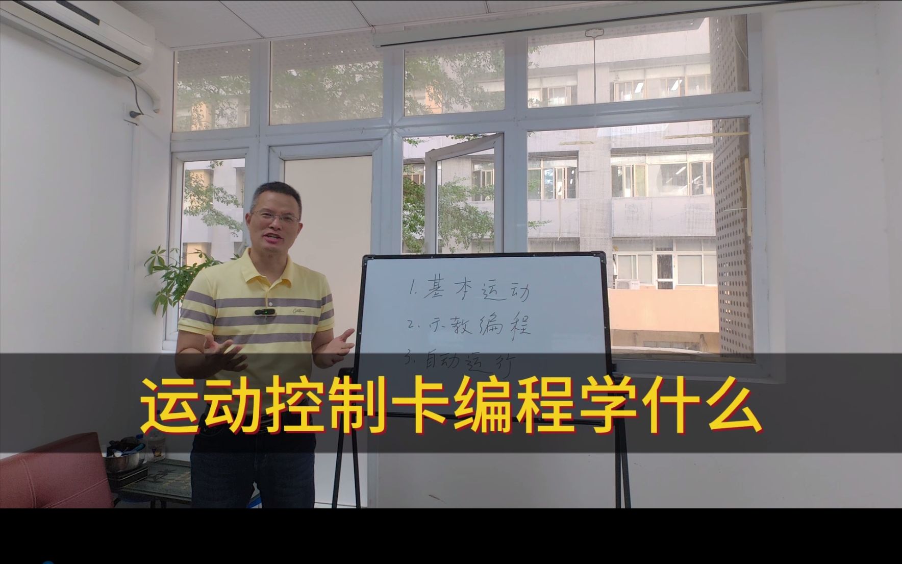 建议收藏,学习运动控制卡关键知识