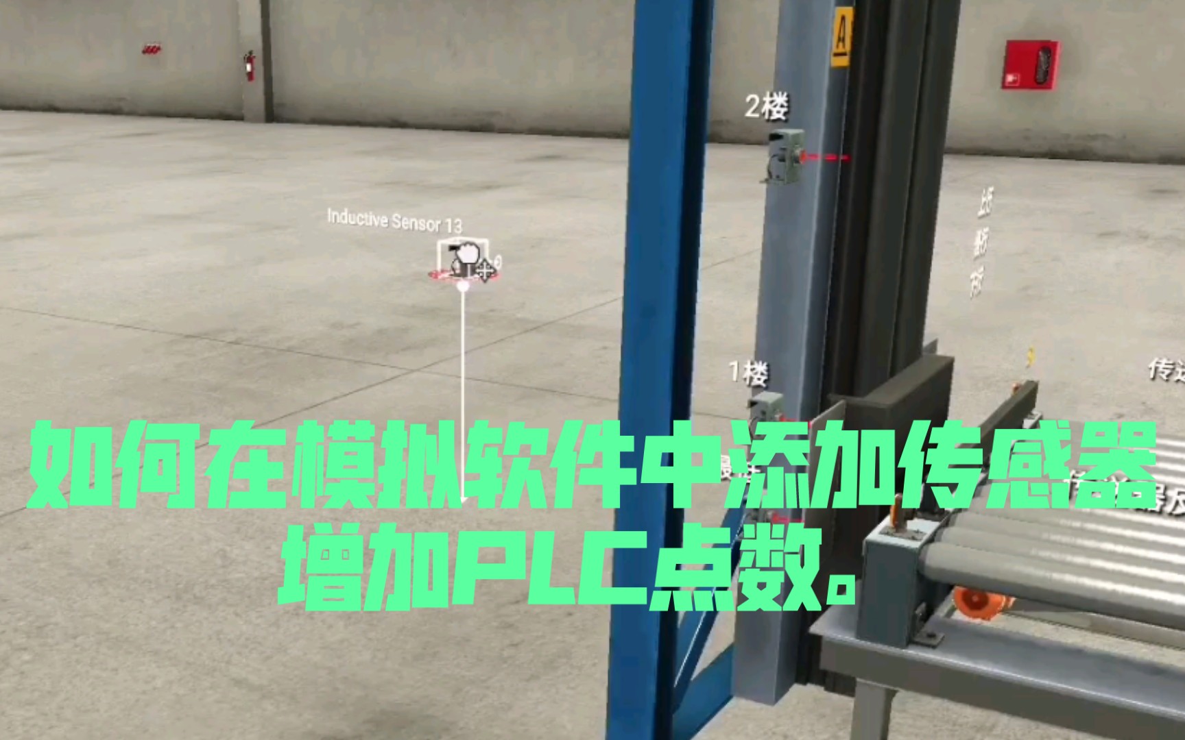 西门子PLC模拟器基础操作
