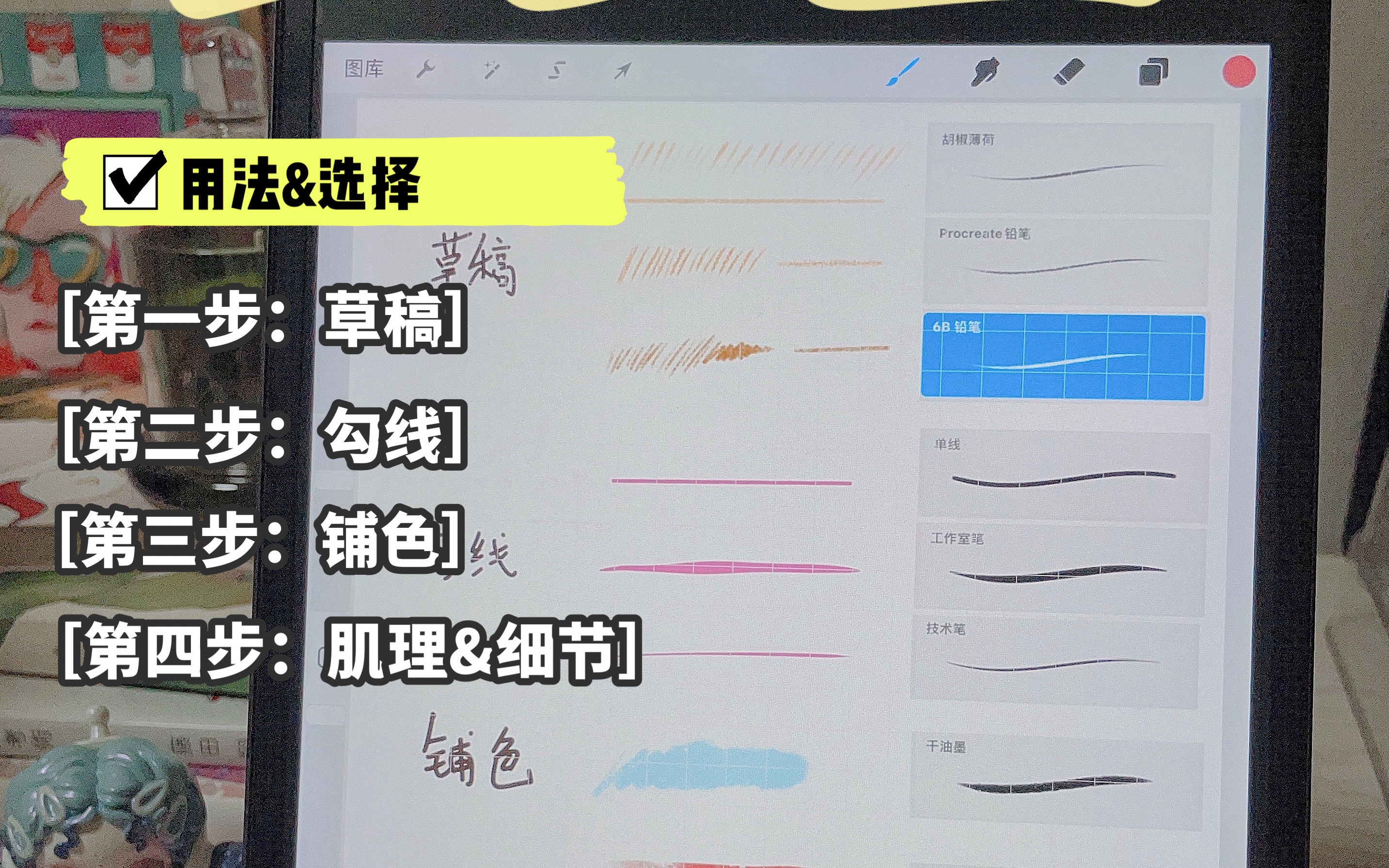 ...笔刷?小白 入门笔刷推荐 全部是系统自带笔刷,讲解每一个笔刷如何用