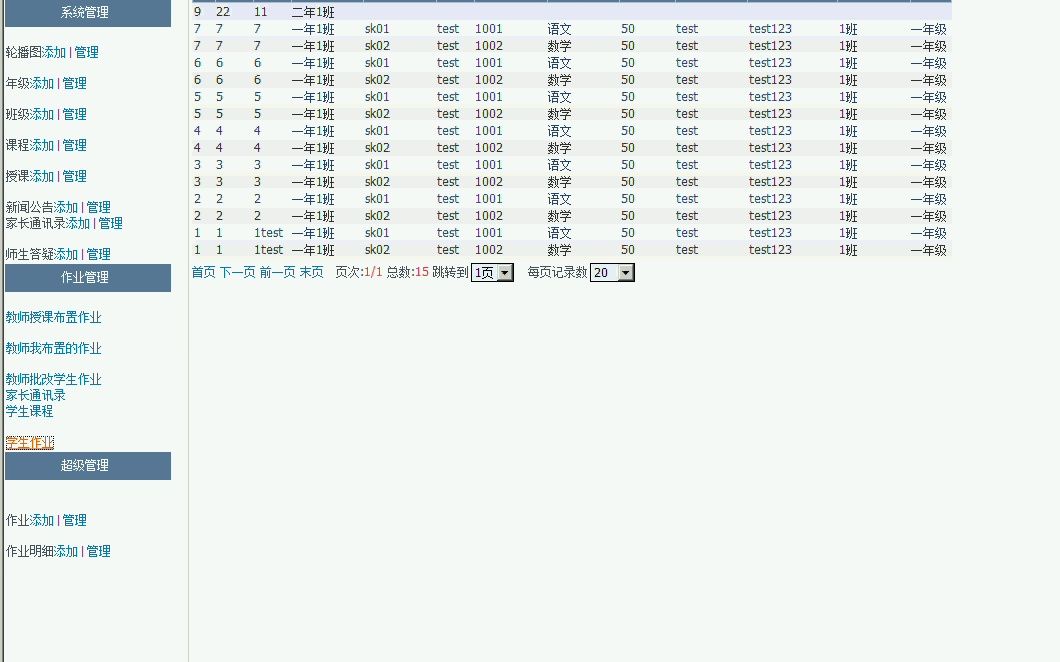 asp.netC#微信小程序学生作业系统-1880-源码+说明资料