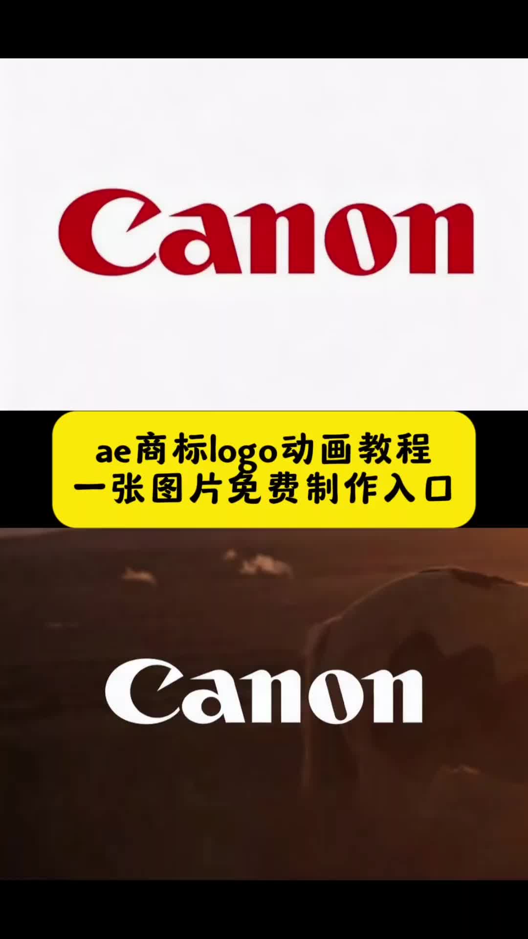 ae商标logo动画特效教程 ai生成指令 免费制作教程 免费制作入口 免费...