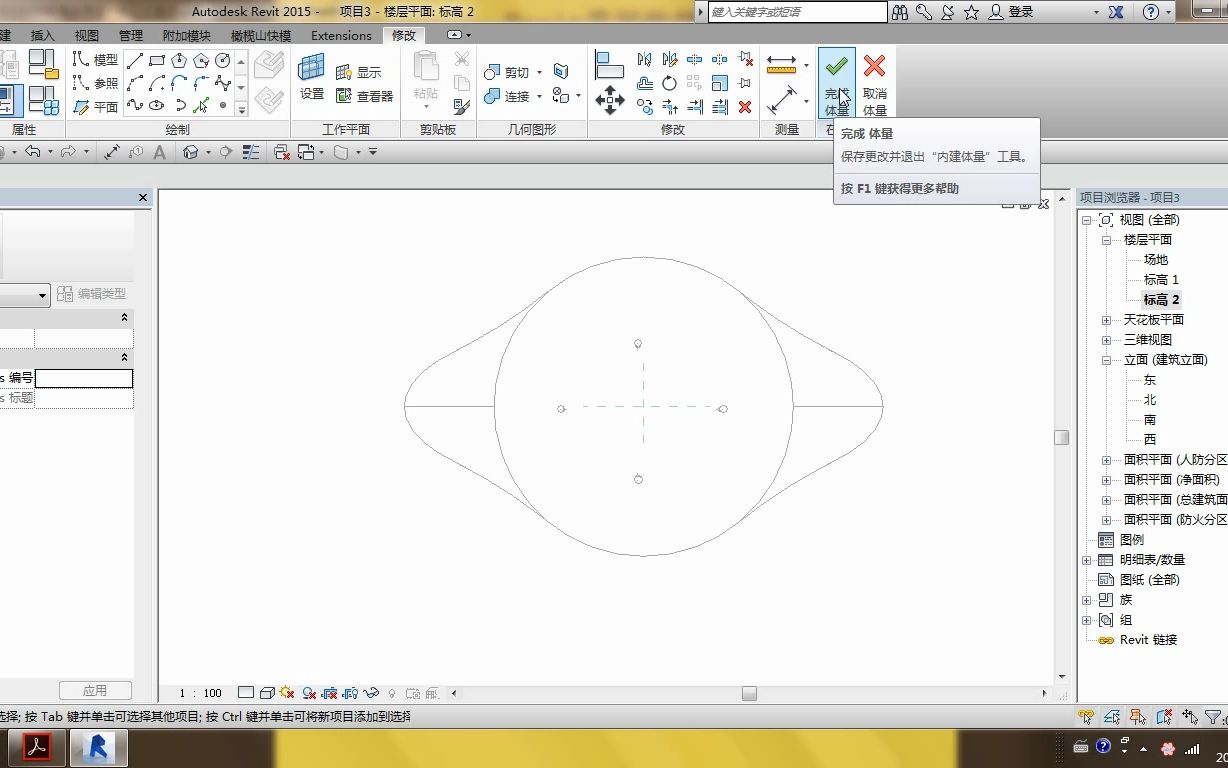 revit bim 考试1-1-体量