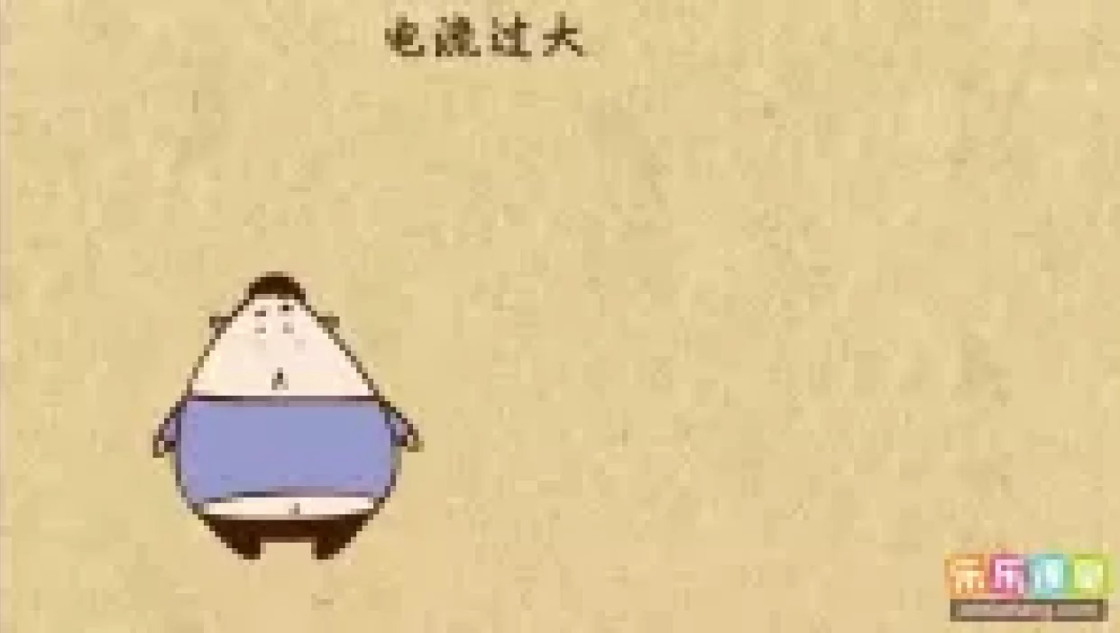 初中物理九年级 家庭电路中电流过大的原因