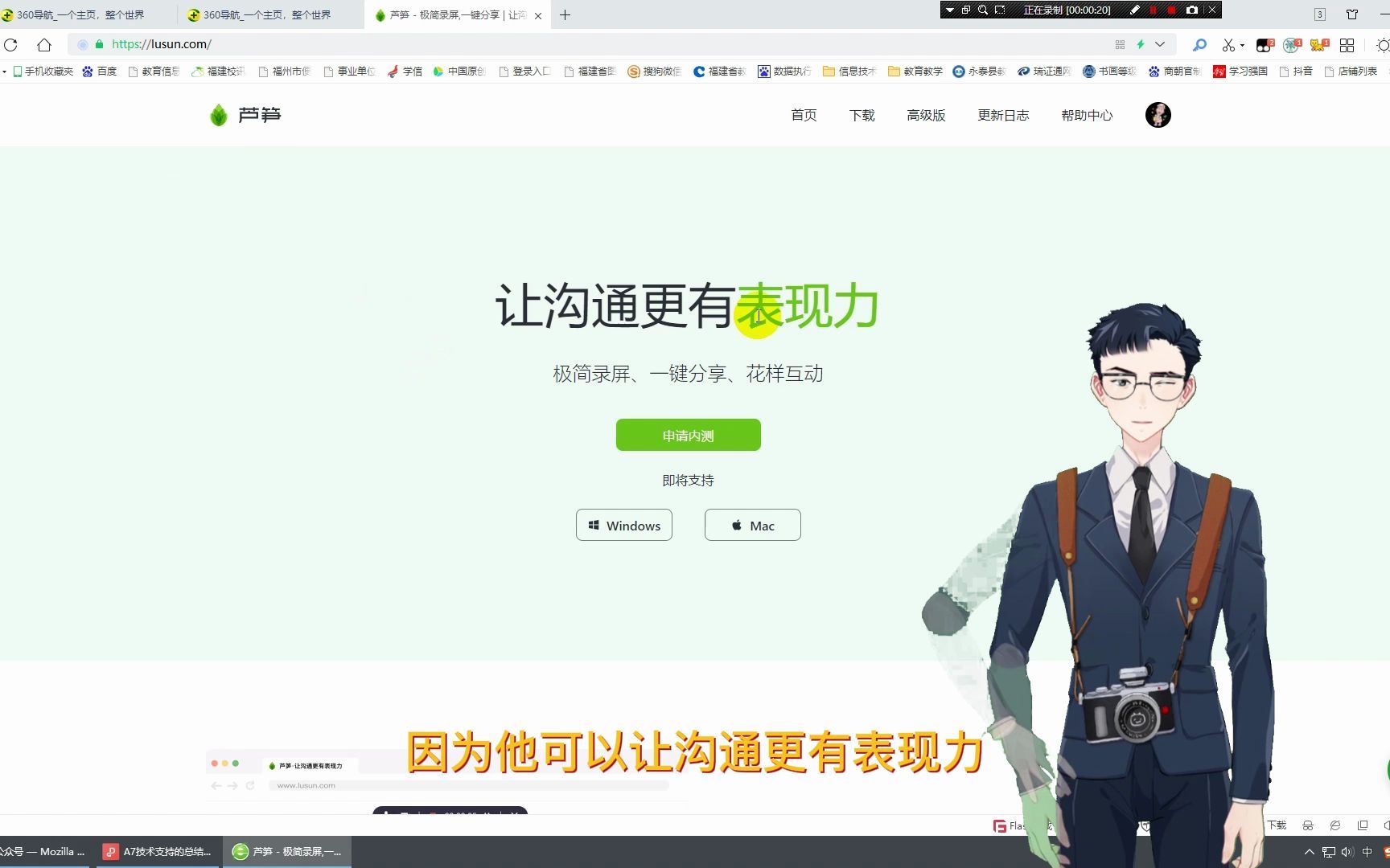 极简技术小技巧:2.0作业认证的极简录屏神器——芦笋录屏分享软件