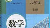 人教版八年级数学上册13.1.2 线段的垂直平分线的性质(1)
