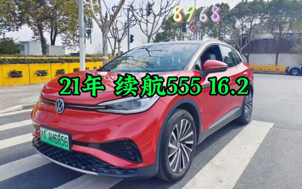 (编号:8968)21年12月大众ID4,21款极智长续航,新车23多,纯电动车续航...