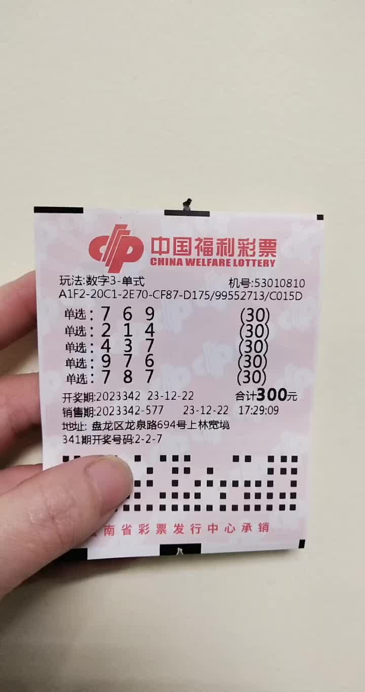 福彩3D和值跨度走势搭配拿捏主任