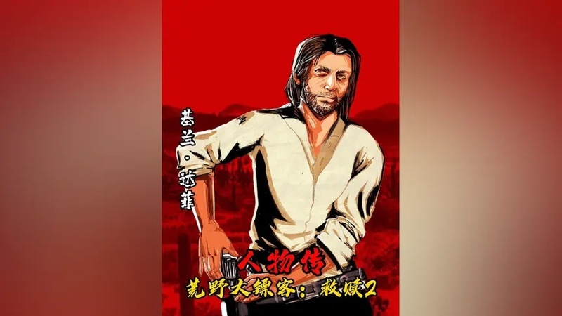 荒野大镖客2这个游戏不仅仅是一个娱乐产品