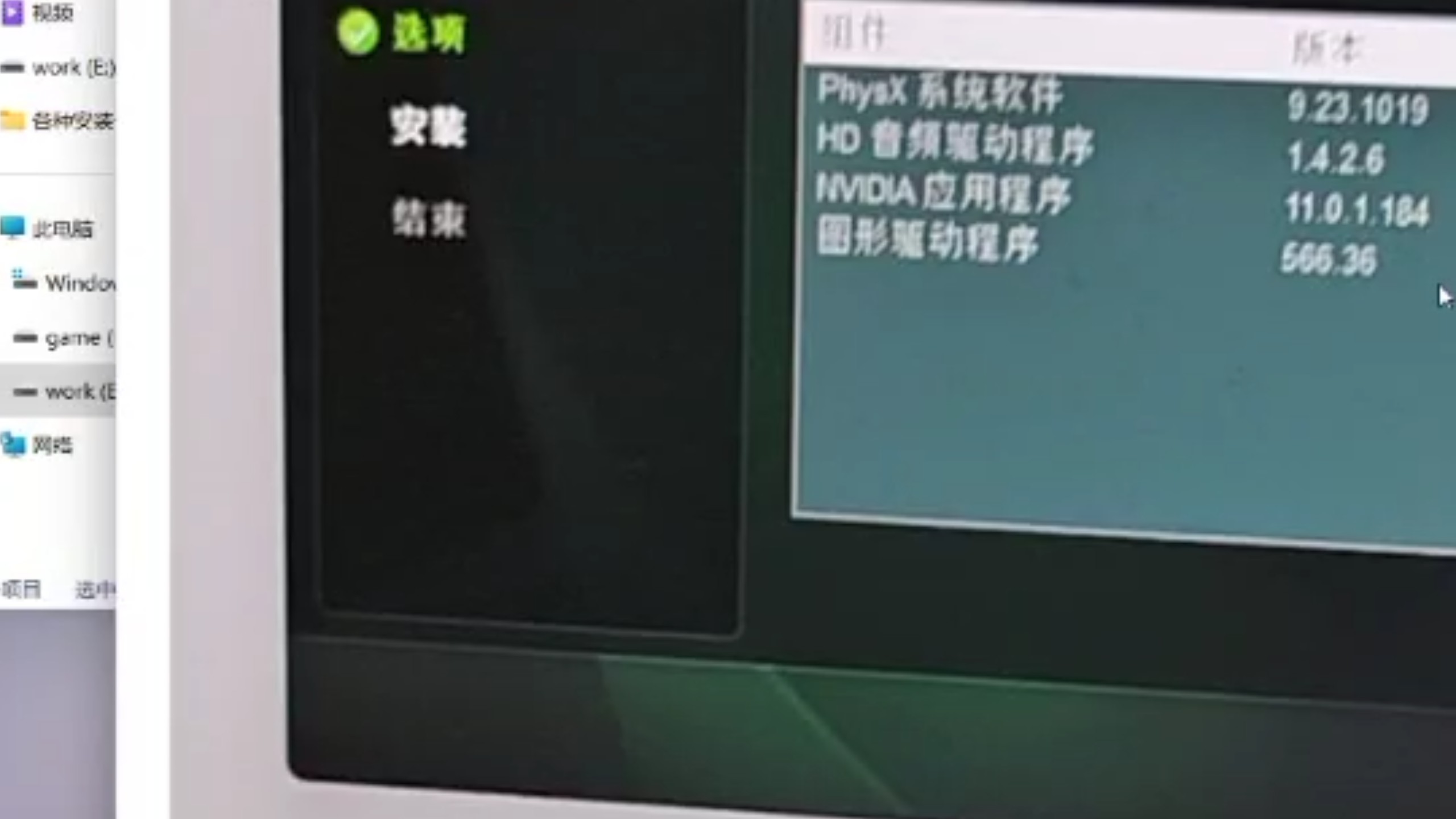 ...驱动全显示未安装且program data里找不到Downloader文件夹的情况