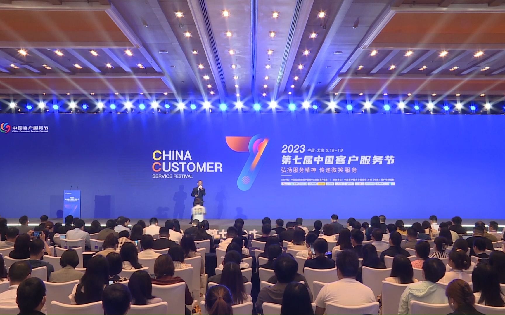 2023(第七届)中国客户服务节——数字服务产业基地介绍