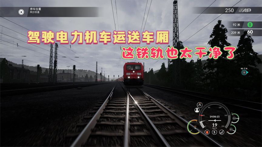 模拟火车世界2020:电力机车拉上双层车厢,这铁轨也太干净了~