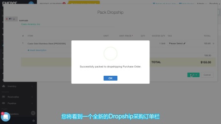 中小企业ERP EMERGE App管理第三方采购发货流程