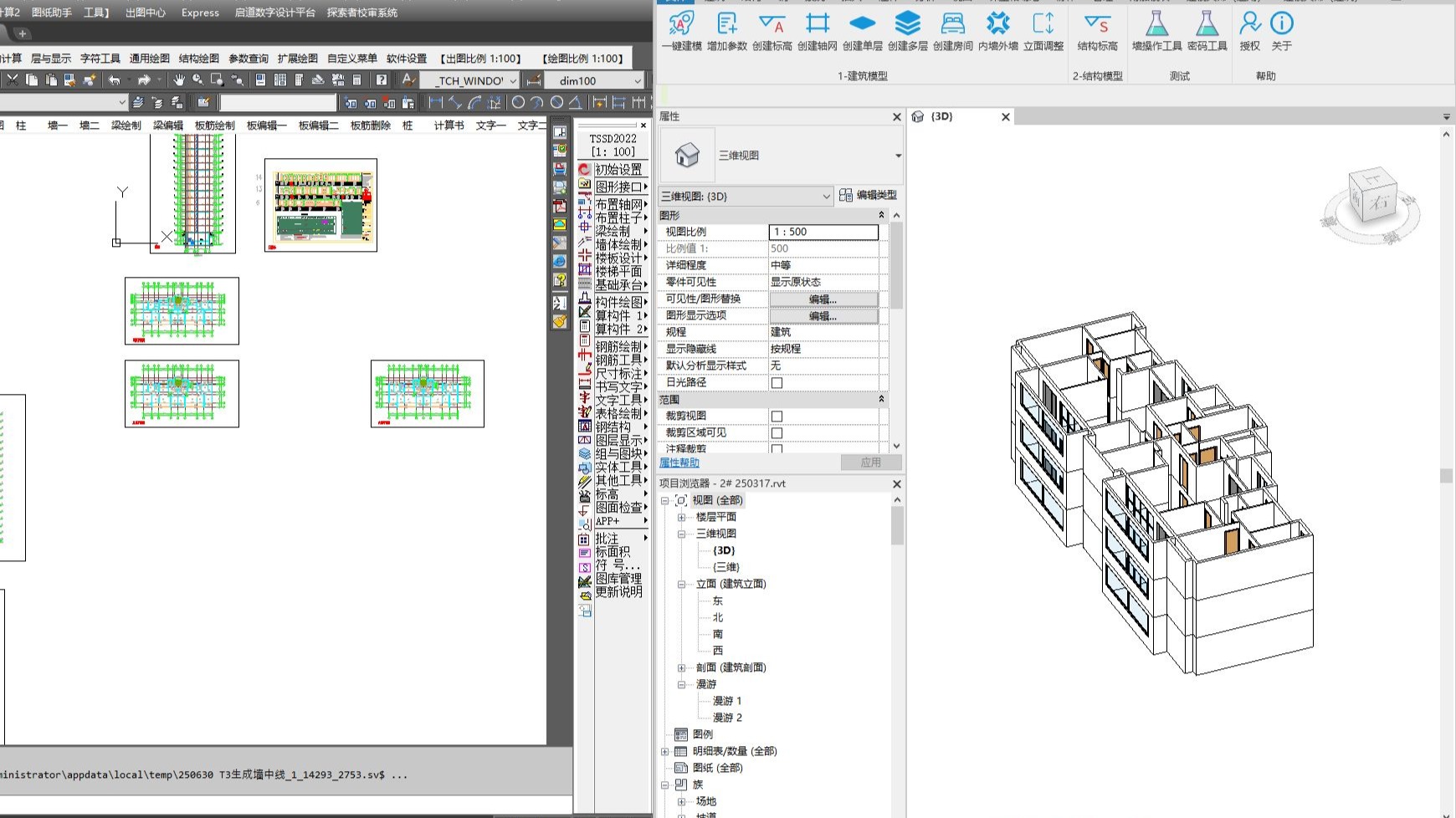 两键生成BIM模型,建筑CAD转Revit